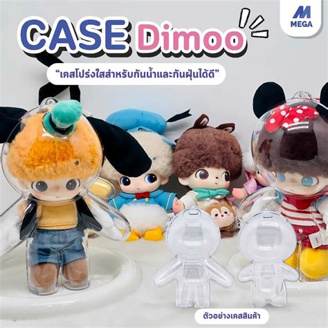 【พร้อมส่งจากไทย】เคสอะคริลิคใส สำหรับใส่dimoo World X Disney Series เคส