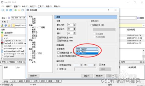 Ftp主动模式与被动模式ftp被动模式 Csdn博客