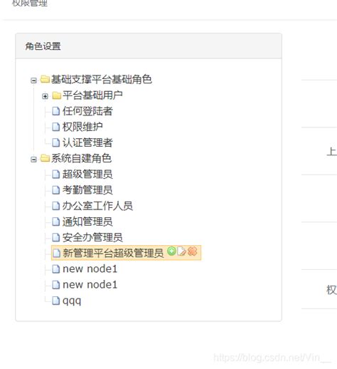 Ztree可 添加，编辑，删除，移动 节点ztree移动节点 Csdn博客