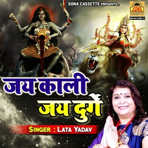 Stream Jai Kali Jai Durge By Lata Yadav Listen Online For Free On