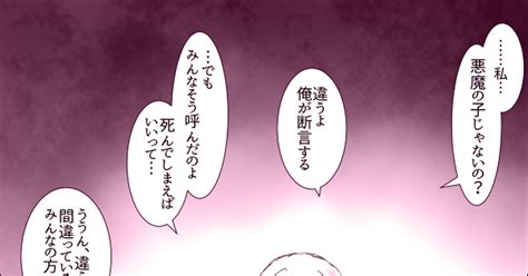 軛】 【軛】tutsan【物語】 野兎りくのマンガ 【軛】物語 【軛】交流 触れないゆびきり Pixiv