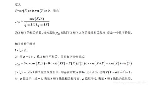 概率论笔记（四）概率分布的下期望和方差的公式总结概率论期望和方差公式总结 Csdn博客