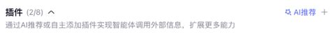 手把手教你搭建自己的ai智能体（史上最全教程） Ai智能体开发 Csdn博客