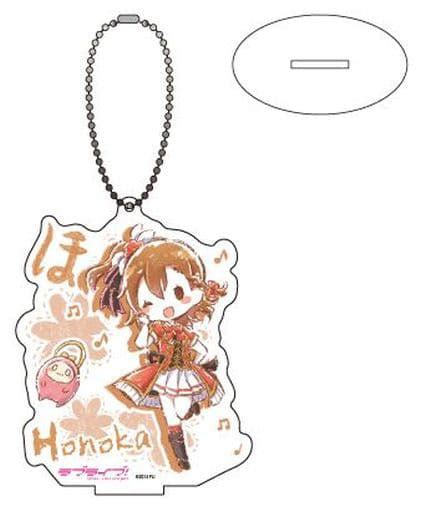 駿河屋 01高坂穂乃果 アクリルスタンドキーホルダー グラフアートデザイン 「ラブライブ」（キーホルダー・マスコット）