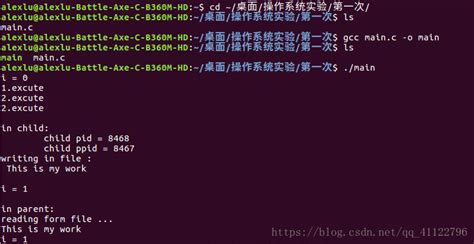 计算机操作系统第一次实验——进程的建立（报告版）进程的创建实验报告 Csdn博客