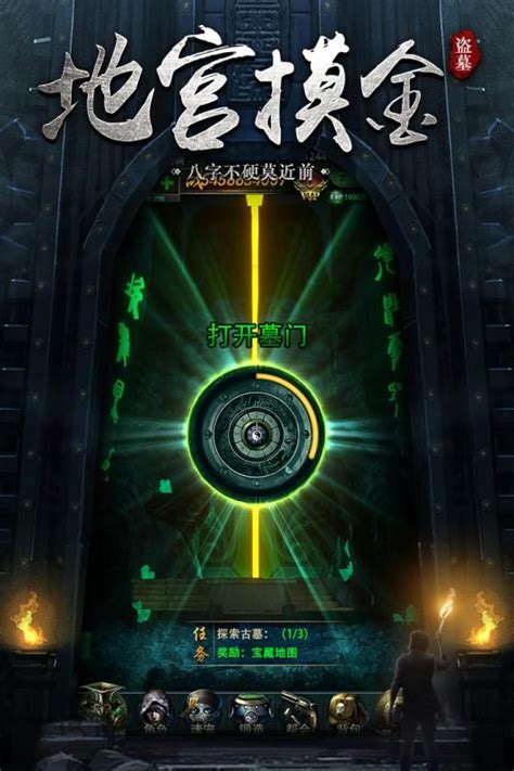 摸金校尉古墓寻宝官方版下载 摸金校尉古墓寻宝官方手游正版 v1 0 4 浏览器家园