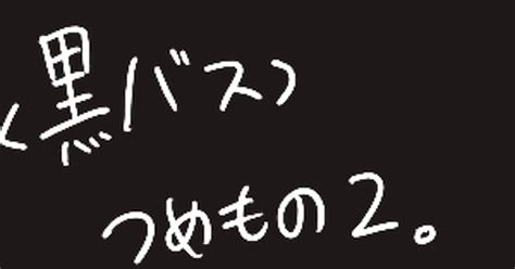 黒子のバスケ 【黒バス】つめもの2。 てるのマンガ 黄瀬涼太 森山由孝 笠松幸男 Pixiv
