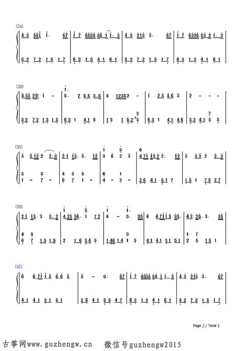 属于 梁静茹 简谱 需改编 简谱 古筝曲谱 古筝网