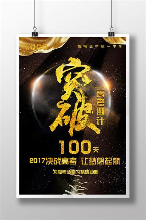 高考冲刺图片 高考冲刺素材下载第2页 包图网