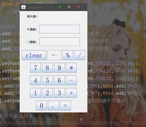 Github Itisummerjavacalculator