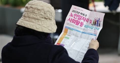 “70대에도 일하겠다” 단기 일자리 노년층 취업 증가