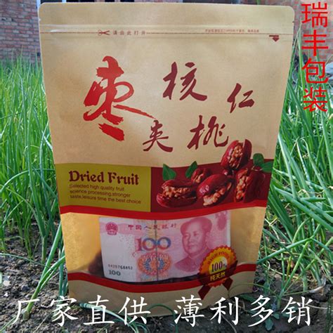 加厚枣加核桃仁牛皮纸包装 500g自封拉链袋礼品袋干果包装袋批发虎窝淘