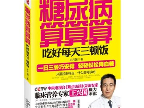 糖尿病人可以吃水果吗？