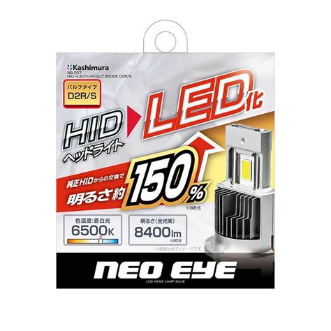 Kashimura 6500k D2rs ヘッドライトバルブ Dc1224v 8400lm 蒼白光 Led変換バルブ Hidからledへ