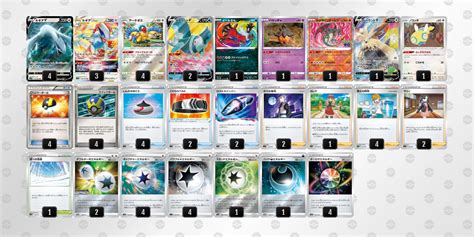 【1219開催3会場】シティリーグ群馬大阪埼玉！優勝～ベスト4デッキレシピ公開！【ポケカ】