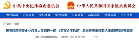 国资委一人被查！ 立方石油