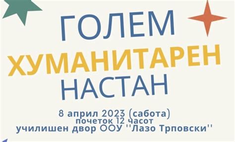 Да бидеме хумани Денеска се донира за Никола Ѓорѓиев во ООУ „Лазо Трповски“ Skopjeinfo Mk