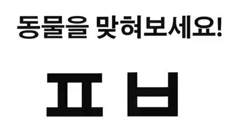 스레드뇌지컬하우스 3초안에 풀어보는 간단한 초성퀴즈😁