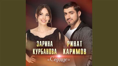 Сердце - YouTube