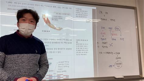 생명 5강 근수축 Youtube