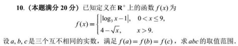 【高中数学竞赛】2018年全国高中数学联赛（b卷） 哔哩哔哩