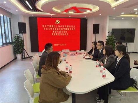 宁波银行上海卢湾党支部与五里桥街道社区党群服务中心本部党支部举行党建联建签约仪式 知乎