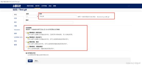 git基本应用＜三＞：局域网内远程仓库搭建（git server） git搭建局域网远程仓库 csdn博客