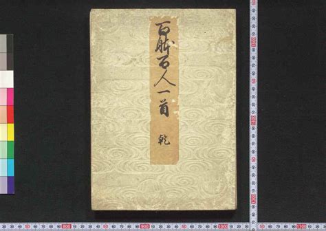 百体百人一首 Tomuco Tokyo Museum Collection