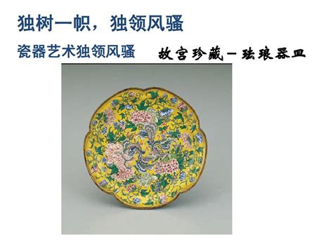 思想政治③必修6 2博大精深的中华文化PPT课件 word文档在线阅读与下载 无忧文档