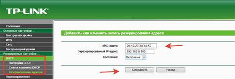 Что такое DHCP в роутере настройка включение и выключение