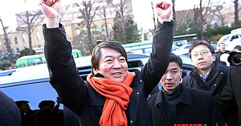 두 주먹 쥔 안철수