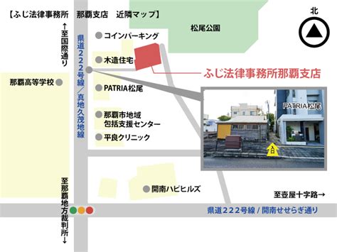 アクセスACCESS 弁護士法人ふじ法律事務所