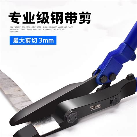 锐尔钢带剪刀剪断器工业级冷轧带钢剪刀厚铁皮剪刀打包拆包剪刀