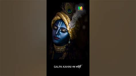 মানুষের দাম কখন বেড়ে যায় জানো Shorts Motivationbykrishna Status