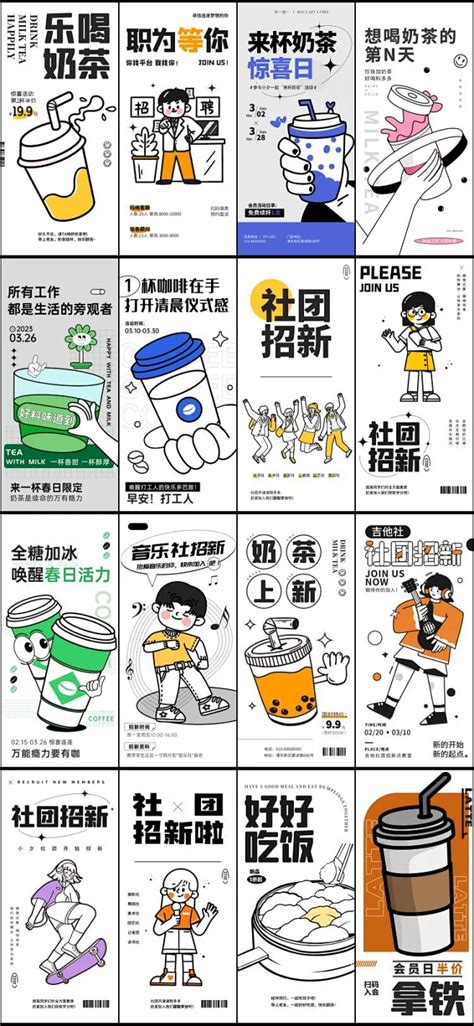 创意简约卡通人物简笔画粗线条粗边描边插画海报模板psd设计素材 淘宝网 花瓣网