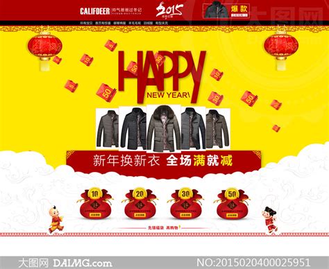 淘宝男装店铺海报和店招设计psd素材大图网图片素材