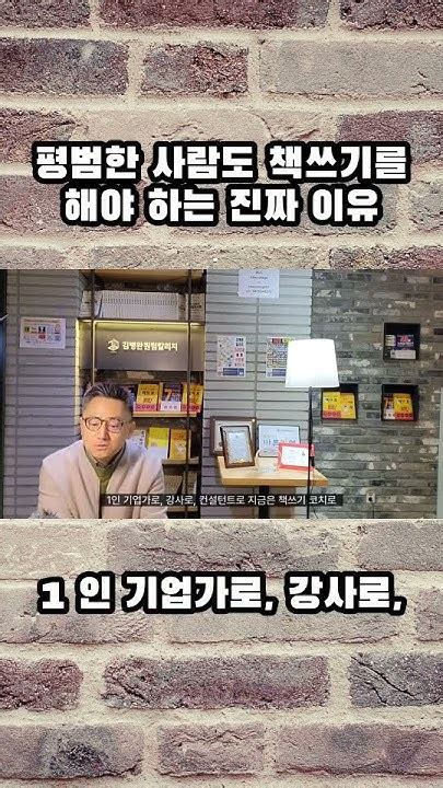 평범한 사람도 책쓰기를 해야 하는 진짜 이유는 Youtube