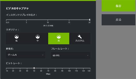 Geforce Experienceで録画する方法 ニビキツネ