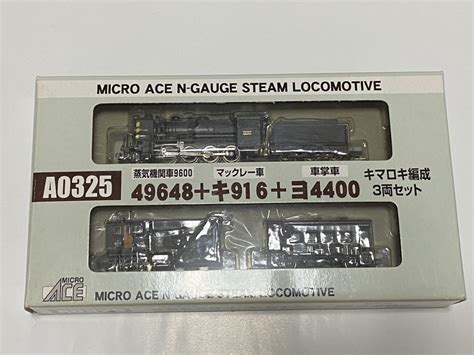 Yahooオークション 美品 マイクロエース A0325 キマロキ編成3両セッ