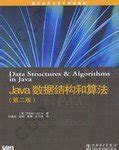 我爱电子书 Java数据结构和算法 pdf epub mobi awz3 高清版 带目录Kindle版 多看精排版下载