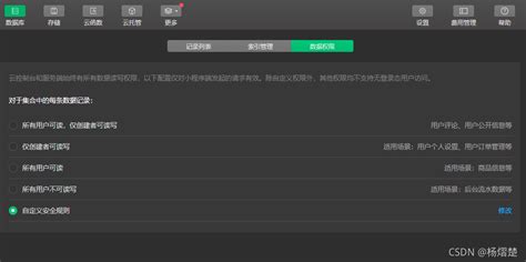 微信小程序云开发使用 api时update数据库失败 api 往云数据库里面插入数据返回成功信息 但是云数据库并没有相关插入