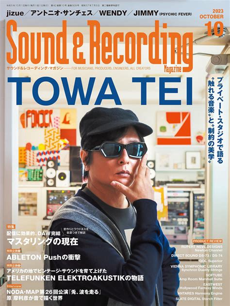 表紙・巻頭はtowa Tei 『サウンド＆レコーディング・マガジン 10月号』発売 Amass