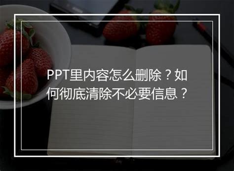 Ppt如何精细裁剪？如何精确控制裁剪尺寸？ 8104办公软件
