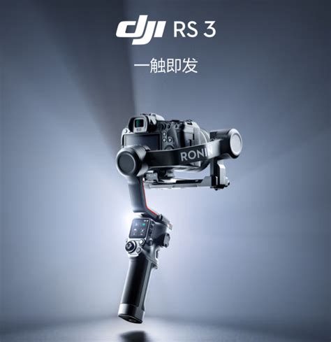 大疆手持稳定器怎么样，大疆rs 3手持稳定器 怎么样？值得买吗？ 知乎