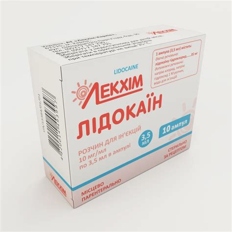 Лидокаин Здоровье р р д ин 20 мг мл 2 мл №10 купить цены в аптеках
