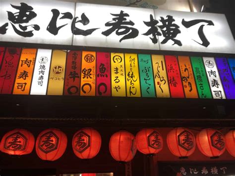 Ebisu Yokocho Blossomkitty