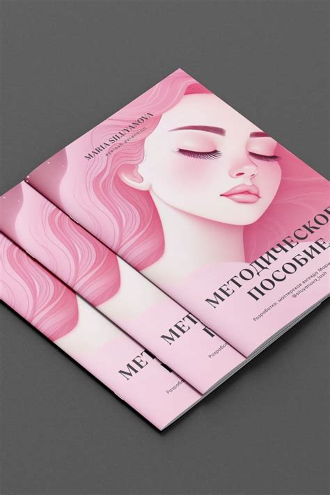 Титульный лист Рабочая тетрадь Обложка Дизайн Дизайн обложки Титульный лист Обложка