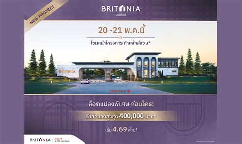 “บริทาเนีย มะลิวัลย์” บ้านสไตล์อังกฤษดีไซน์ใหม่ แห่งแรกในขอนแก่น พร้อมเปิดชม 20 21 พ ค นี้