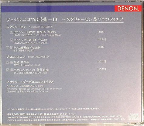 Denon Vol Yahoo