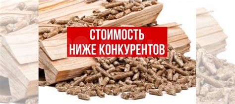 Пеллеты оптом купить в Челябинске | Товары для дома и дачи | Авито